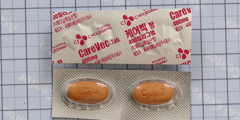 케어벡 정 [400mg] ( Carevec tab [400mg]) | 의약품정보 | 의료정보 | 건강정보 | 서울아산병원