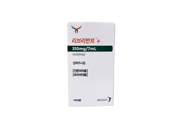 리브리반트 주 [350mg] ( Rybrevant inj [350mg]) | 의약품정보 | 의료정보 | 건강정보 | 서울아산병원